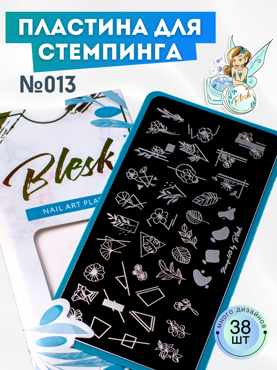 Пластина для стемпинга Blesk "Растения" №013, металл, 6*12 см.