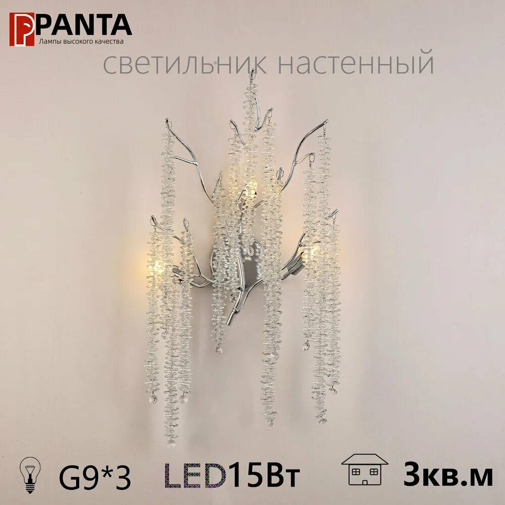 KNOW EASY-PANTA Бра, G9, 15 Вт