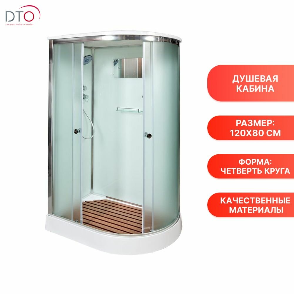 Душевая кабина DTO D 102 S L (120x80), левая, четверть круга
