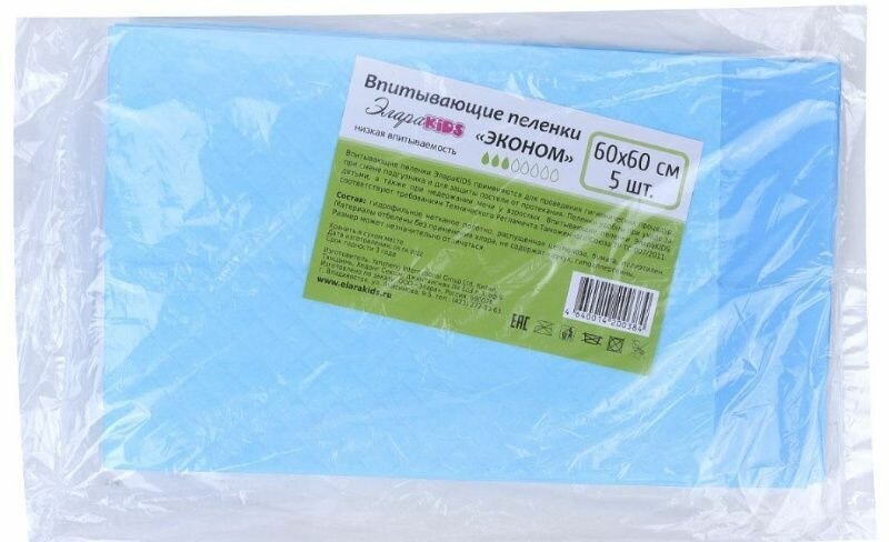 Впитывающие пеленки Dailee "Эконом", для взрослых и детей, 60х60 см, №5