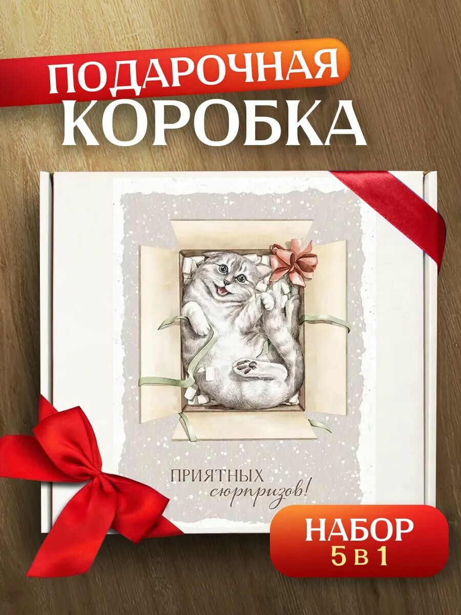 Коробка подарочная новый год Котики, картонная, упаковка для подарка