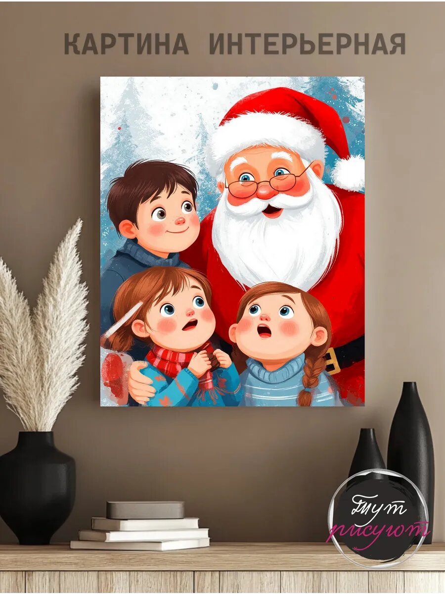 Интерьерная картина, Постер "Дед Мороз" от Тут рисуют, 40x50 см, на подрамнике