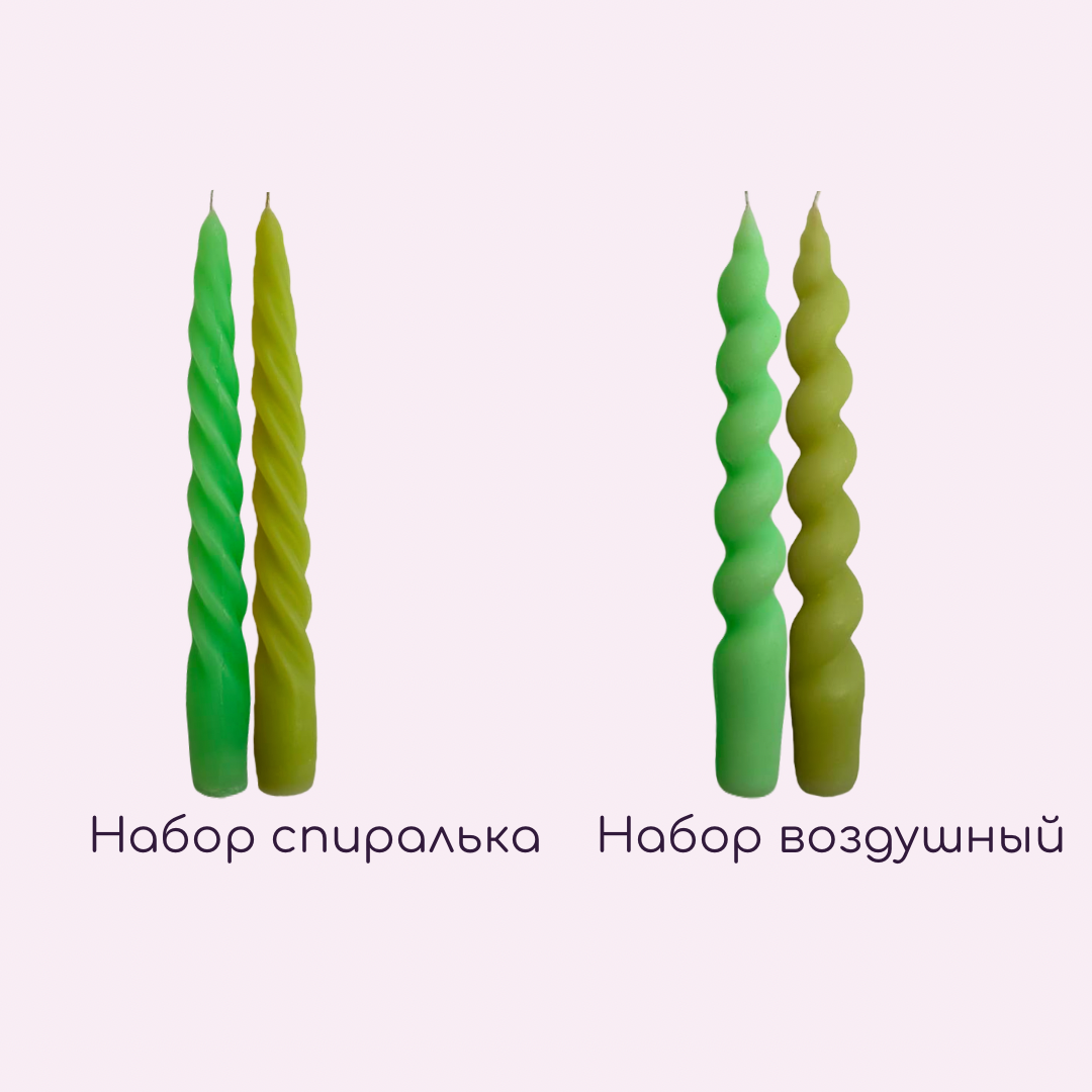 Набор из двух интерьерных свечей Marbel Candles "Спиралька" Зеленый/Оливковый, ручная работа, 18 см.