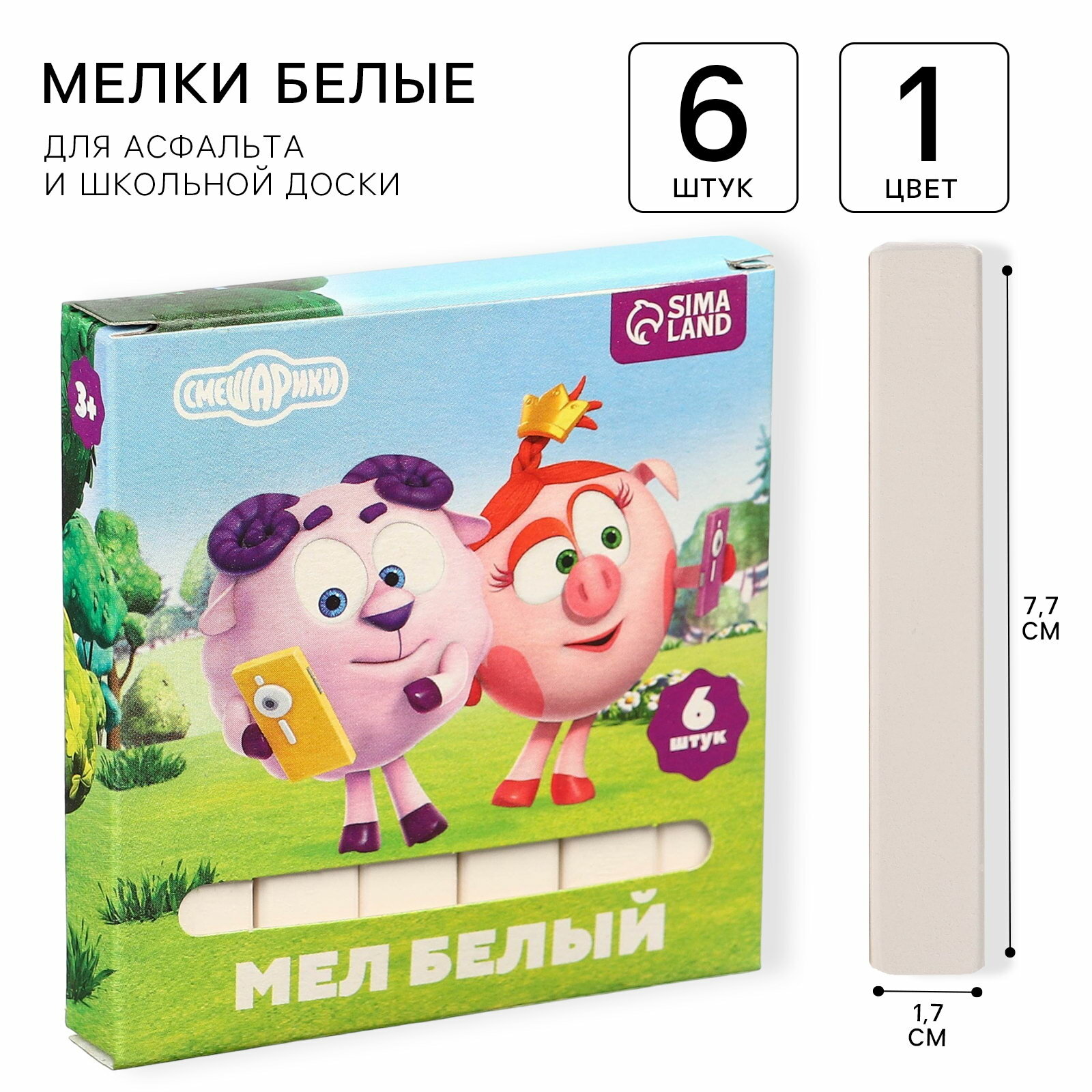 Мелки белые для асфальта и школьной доски 6 шт. прямоугольные, 10 шт.