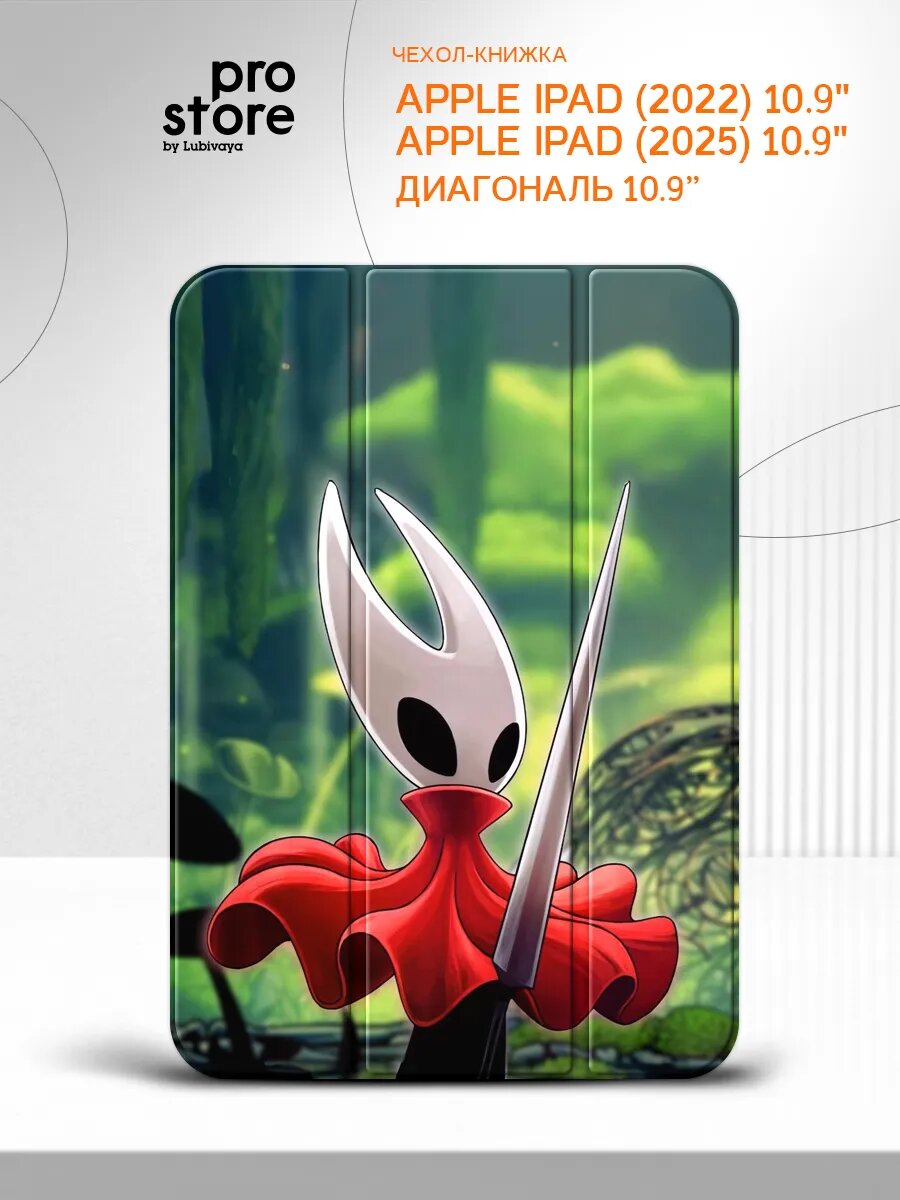 Чехол для планшета Apple iPad (2022/2025) 10.9" защитный с рисунком