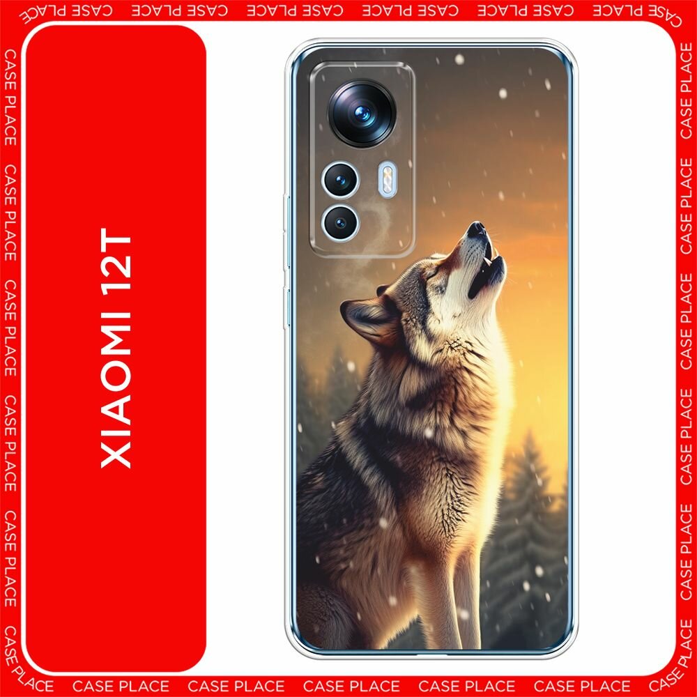 Чехол на Xiaomi 12T/12T Pro / Сяоми 12T/12T Про с принтом "Воющий волк"