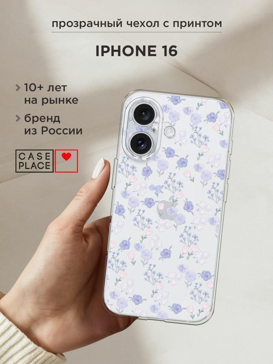 Чехол на Apple iPhone 16 / Айфон 16 с принтом "Сиреневые розы паттерн", прозрачный