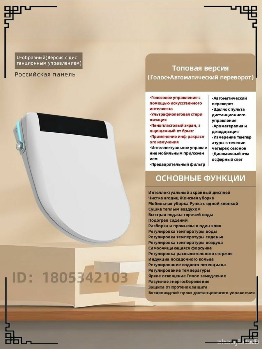 Эксклюзивная крышка для биде