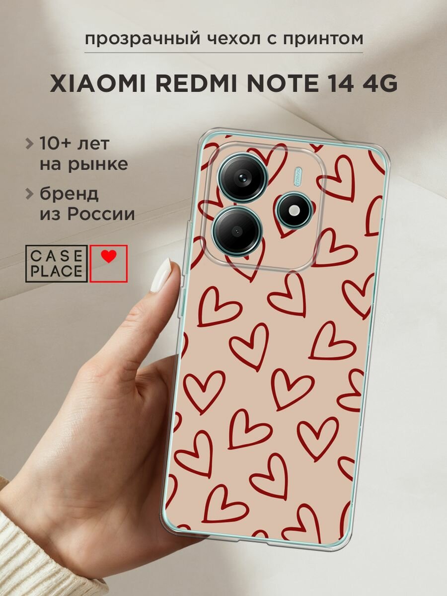 Чехол на Xiaomi Redmi Note 14 4G / Редми Нот 14 4G с принтом "Little hearts doodles 1 - 14 февраля"