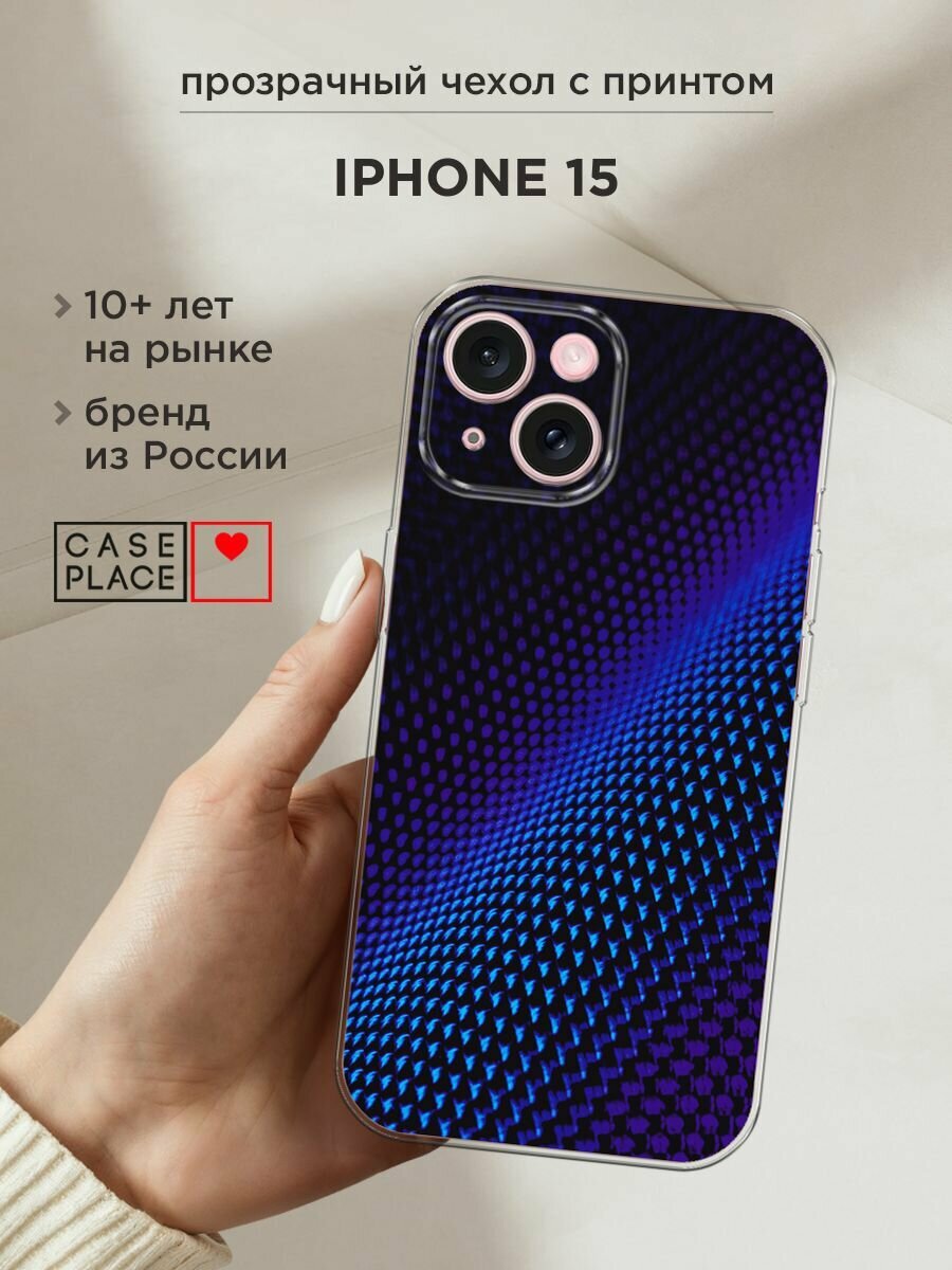 Чехол на Apple iPhone 15 / Айфон 15 с принтом "Синий карбон"