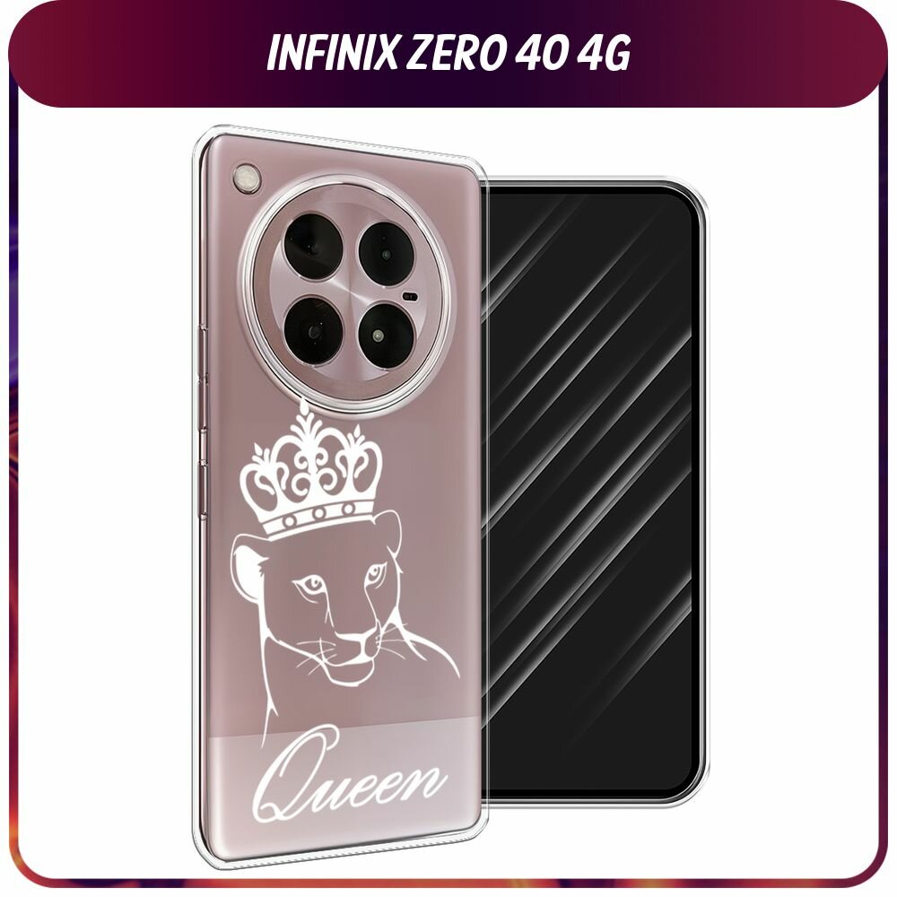 Чехол на Infinix Zero 40 4G / Инфиникс Зеро 40 4G с принтом Львица правительница, прозрачный