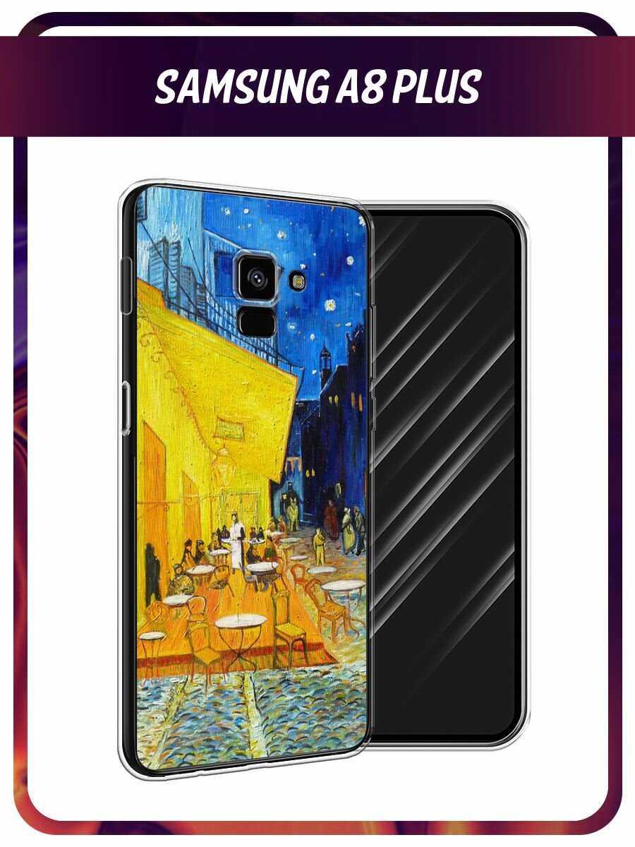 Чехол на Samsung Galaxy A8 + / Самсунг Галакси А8 Плюс 2018 с принтом "Ван Гог Желтый дом"