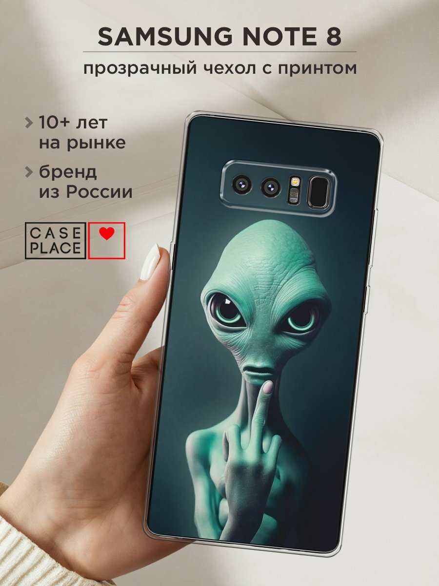 Чехол на Samsung Galaxy Note 8 / Самсунг Галакси Нот 8 с принтом "Жест пришельца"