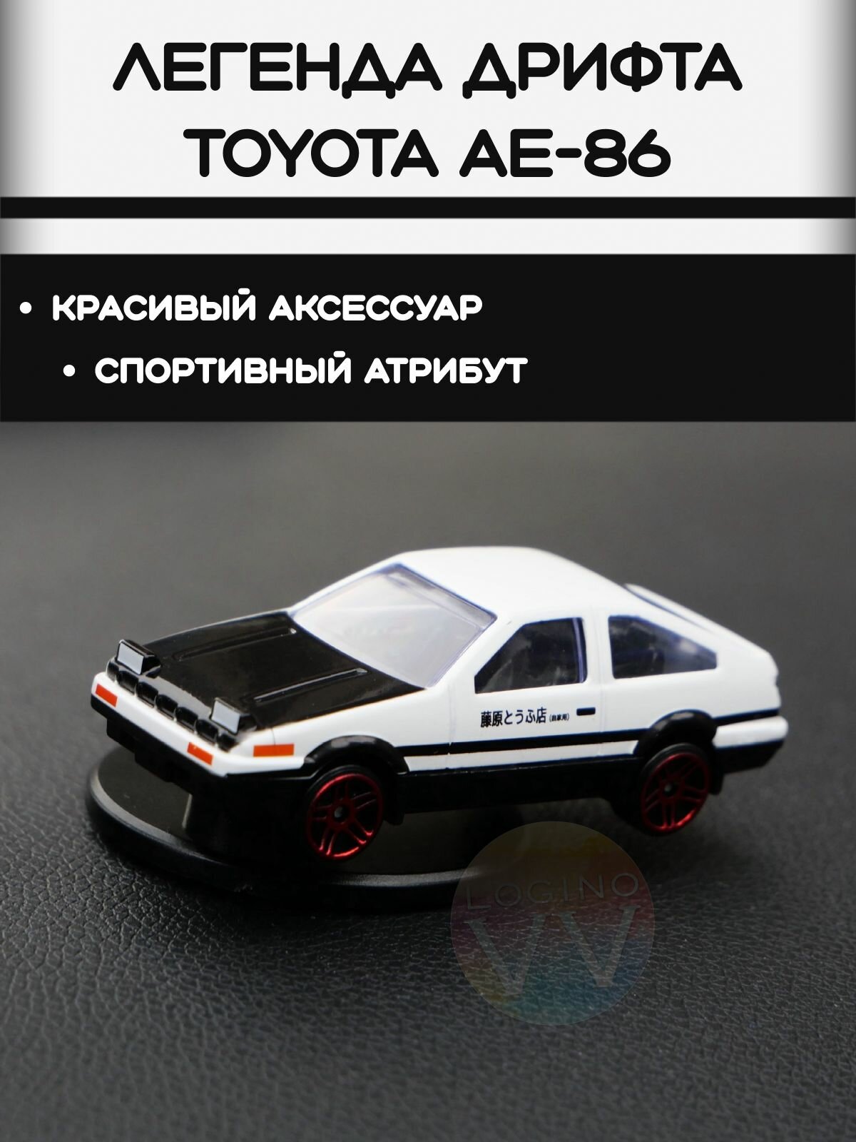 Игрушка в салон автомобиля — фото 1