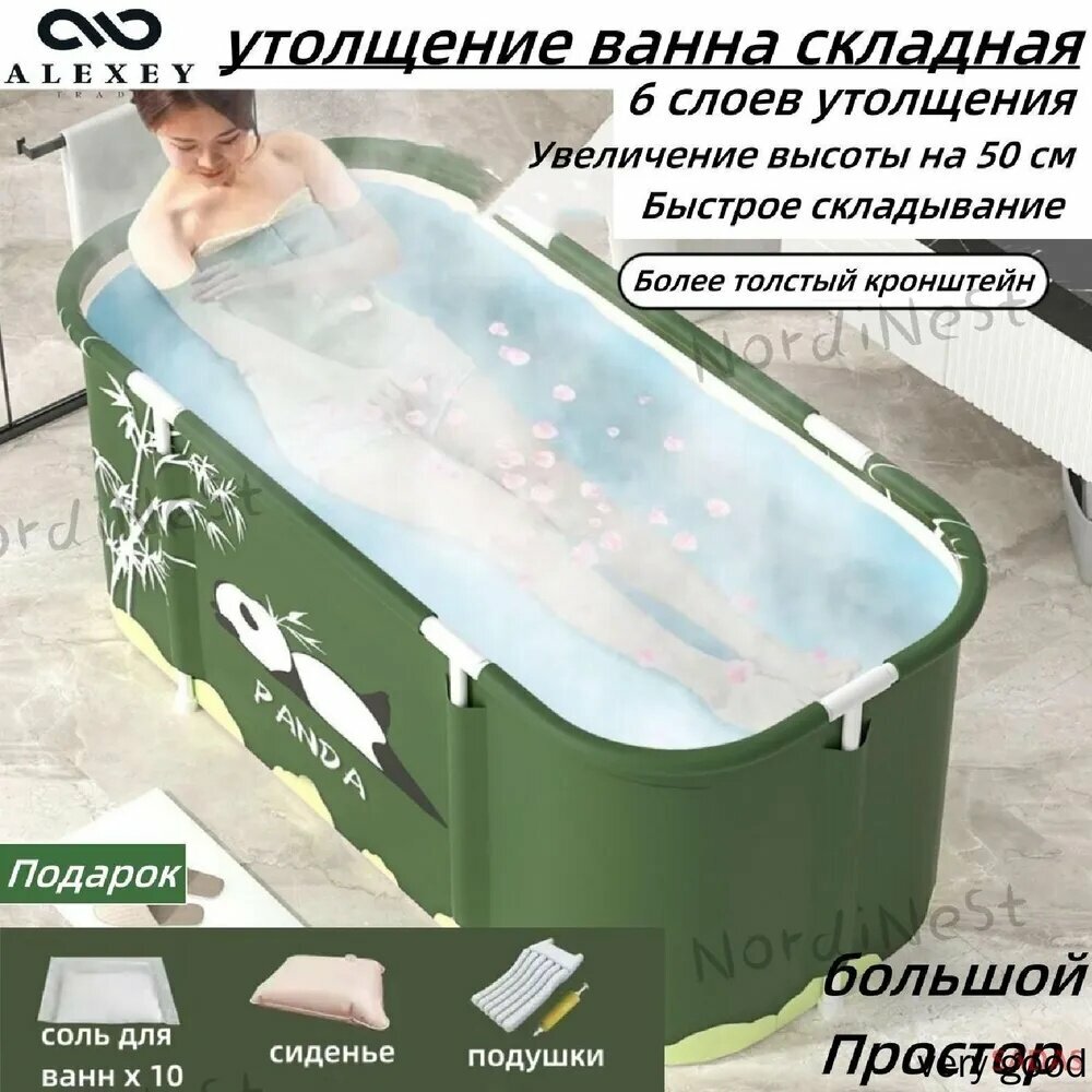 Ванна складная для взрослых