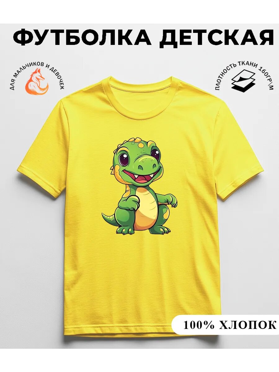 Футболка базовая