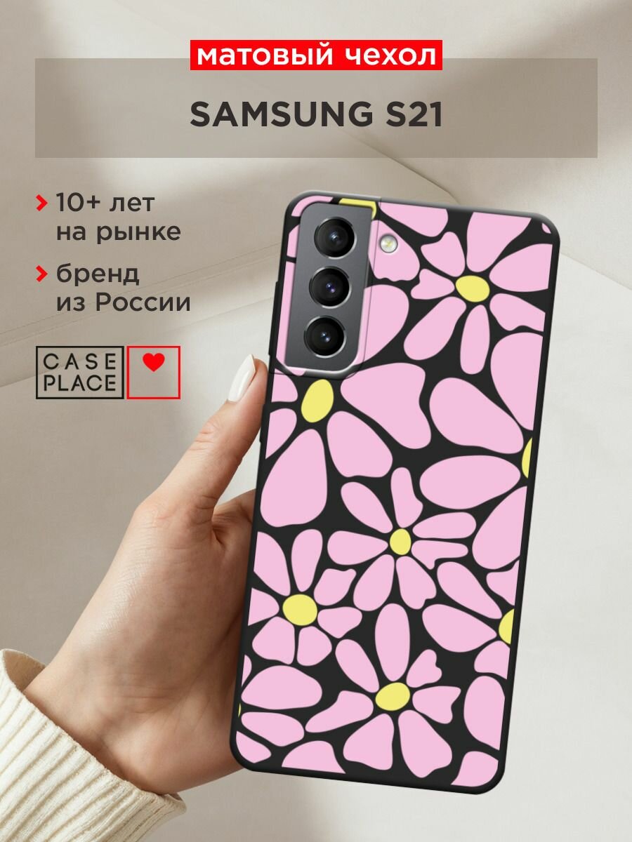 Чехол на Samsung Galaxy S21 / Самсунг S21 с принтом "Розовые лепестки 2", прозрачный