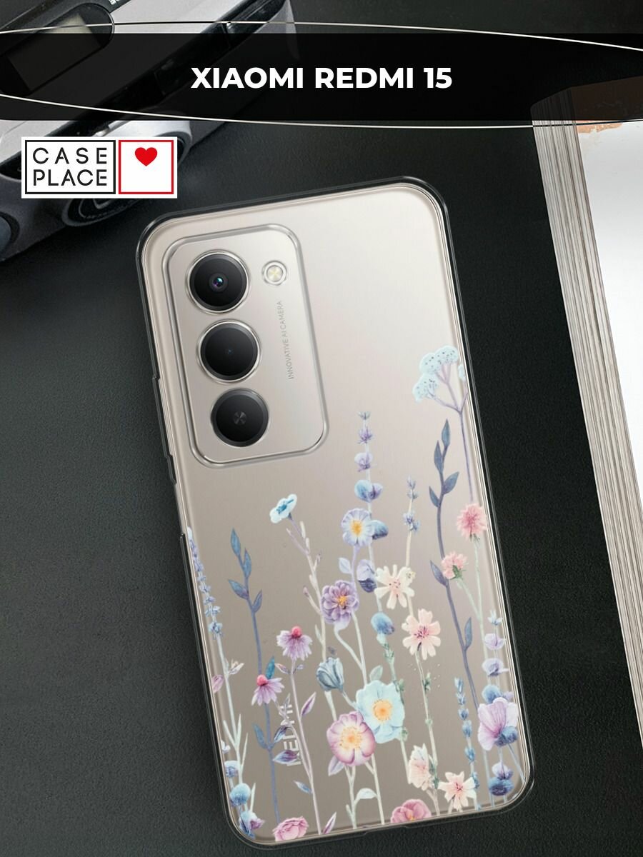 Чехол на Xiaomi Redmi 15 / Сяоми Редми 15 с принтом "Нежные полевые цветы"