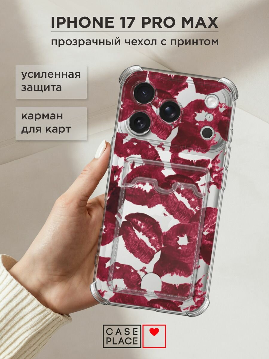 Чехол на Apple iPhone 17 Pro Max (Айфон 17 Про Макс) с картой и принтом "Помада паттерн 2"