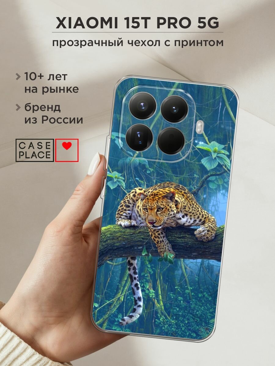 Чехол на Xiaomi 15T Pro 5G / Сяоми 15Т Про 5G с принтом "Леопард охотник"