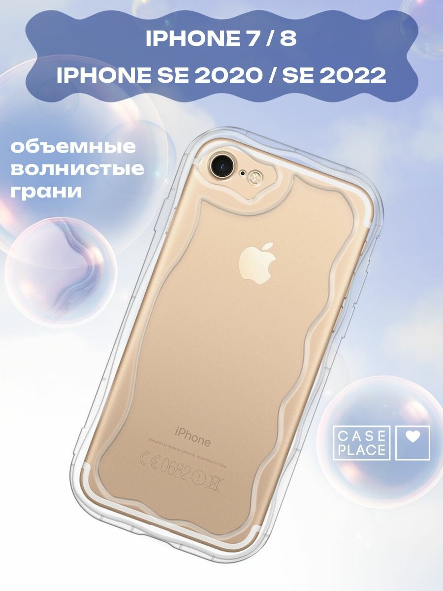 Чехол на Apple iPhone 7/8/SE 2020/SE 2022 / Айфон 7/Айфон 8 без принта, прозрачный