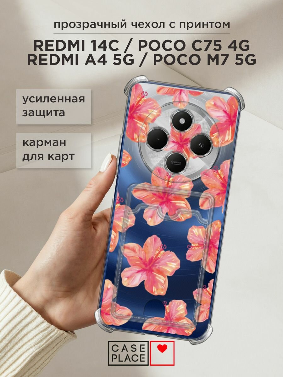 Чехол на Xiaomi Redmi 14C/Poco C75 4G/Redmi A4 5G/Poco M7 5G с картой и принтом "Pink flowers"