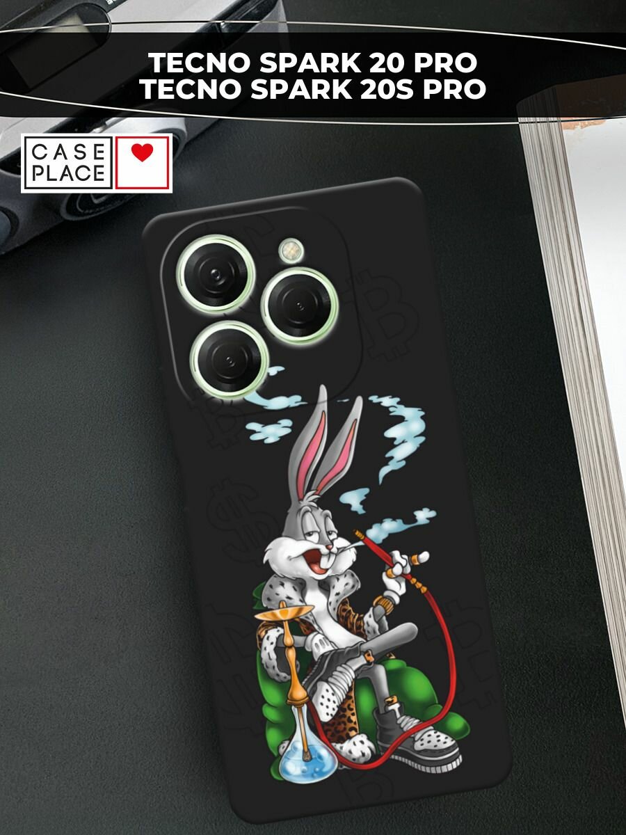 Черный матовый чехол на Tecno Spark 20 Pro/20S Pro / Текно Спарк 20 Про/20S Про с принтом "Багз Банни с кальяном"