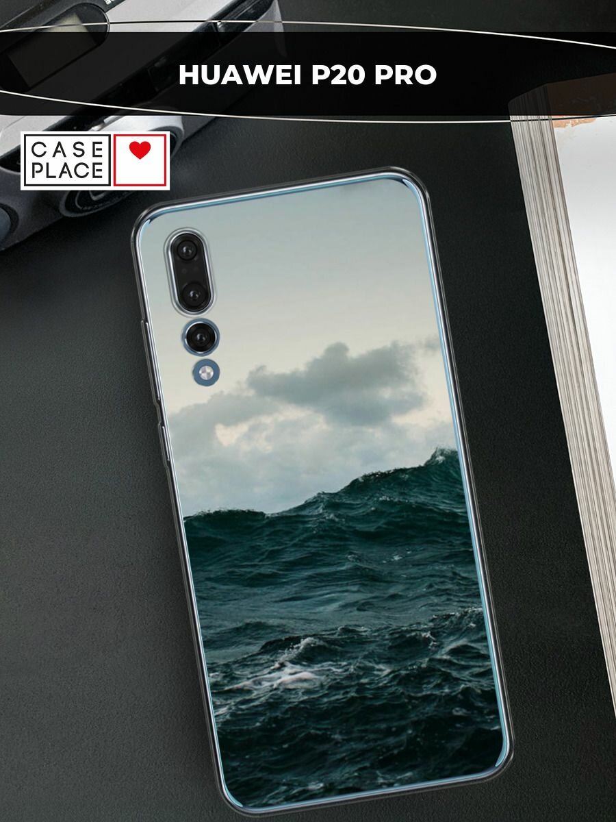 Чехол на Huawei P20 Pro / Хуавей П20 Про с принтом "Волны 11"