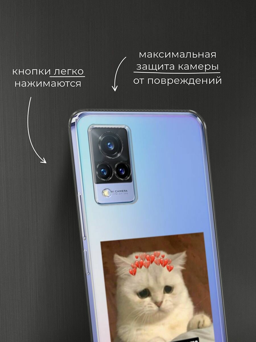 Чехол на Vivo V21 / Виво V21 с принтом "Грустный котик" — фото 1