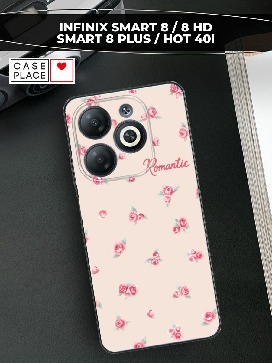 Чехол на Infinix Smart 8/8 HD/HOT 40i / Инфиникс Смарт 8/8 HD/HOT 40i с принтом "Romantic"