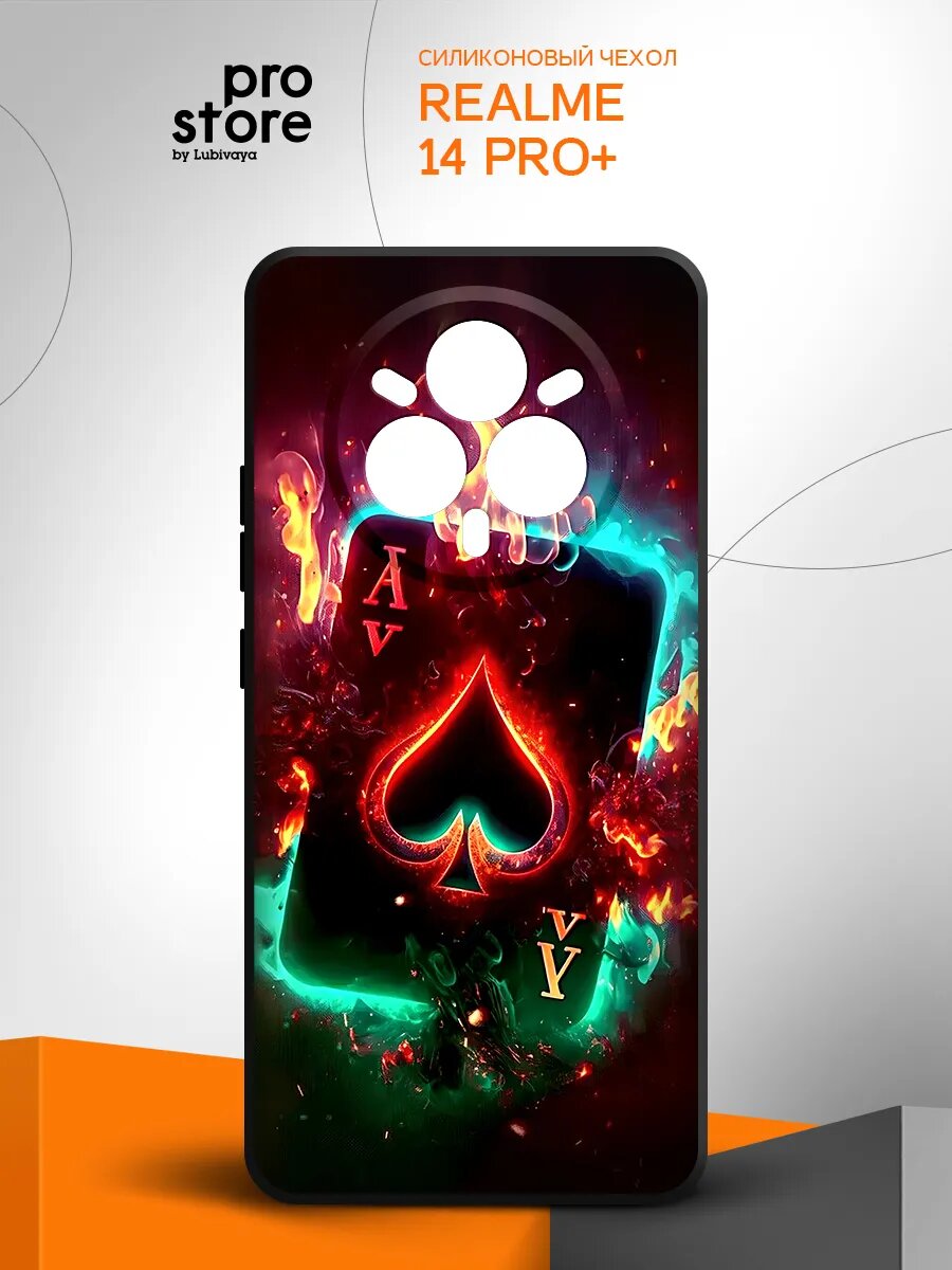 Чехол на Realme 14 Pro+, Реалми 14 Про+, накладка, силиконовый, защитный, с рисунком