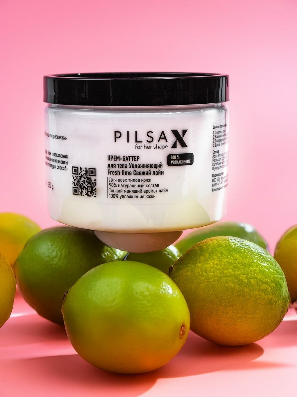 Крем-баттер увлажняющий Fresh lime Свежий лайм для тела PILSAX, натуральный состав, 300 мл