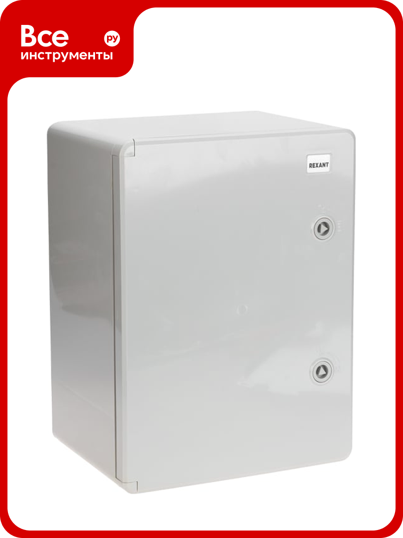 Щит с монтажной панелью REXANT пластиковый ЩМПп 400x300x220 мм ABS УХЛ1 IP65