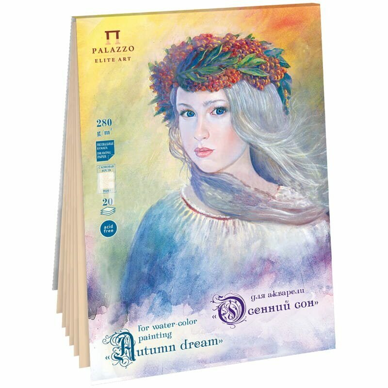 Планшет для акварели 20л. А5 Осенний сон, 280г/м2, слоновая кость, ПЛ-0267