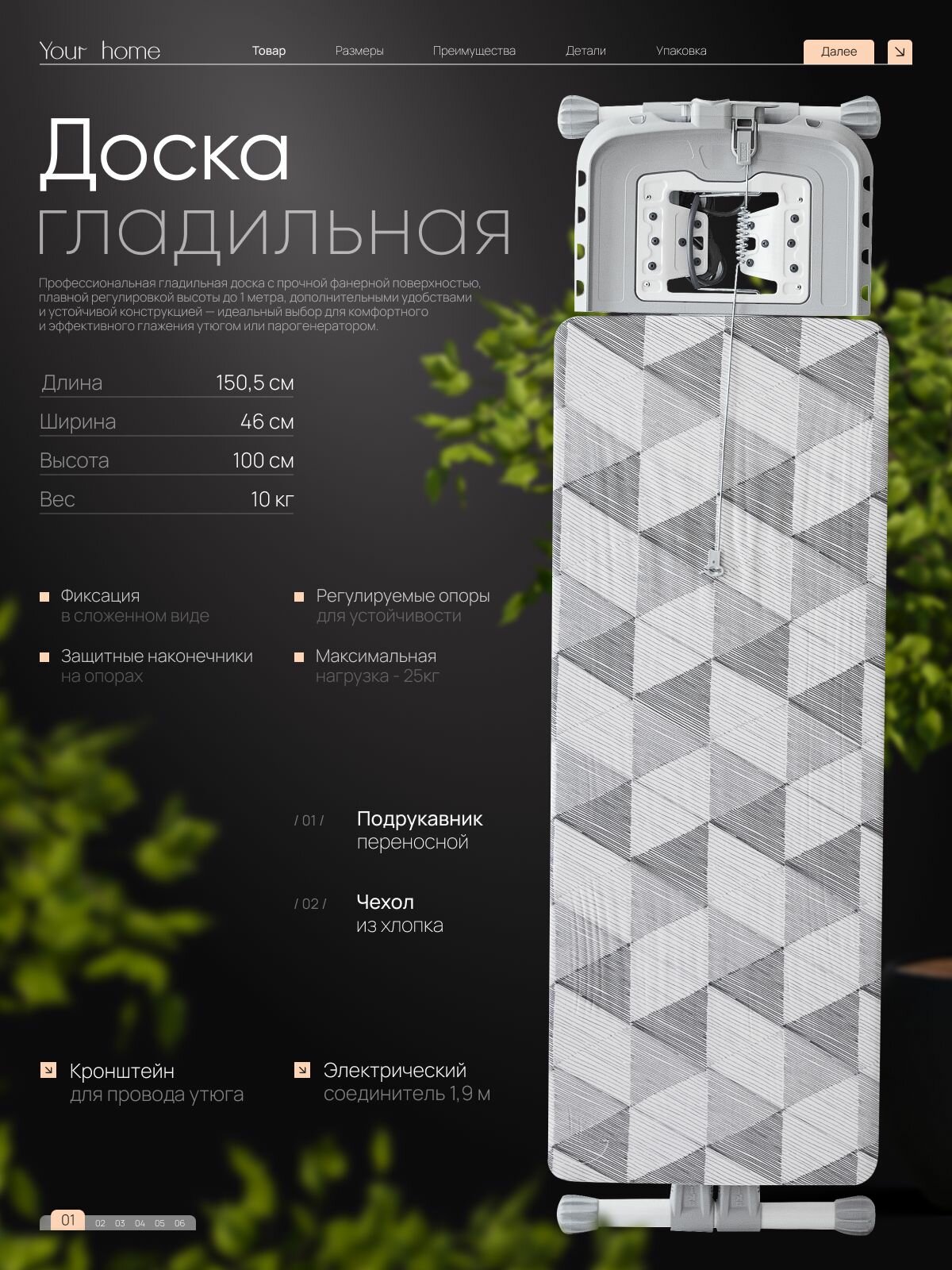 Доска гладильная Ника 15