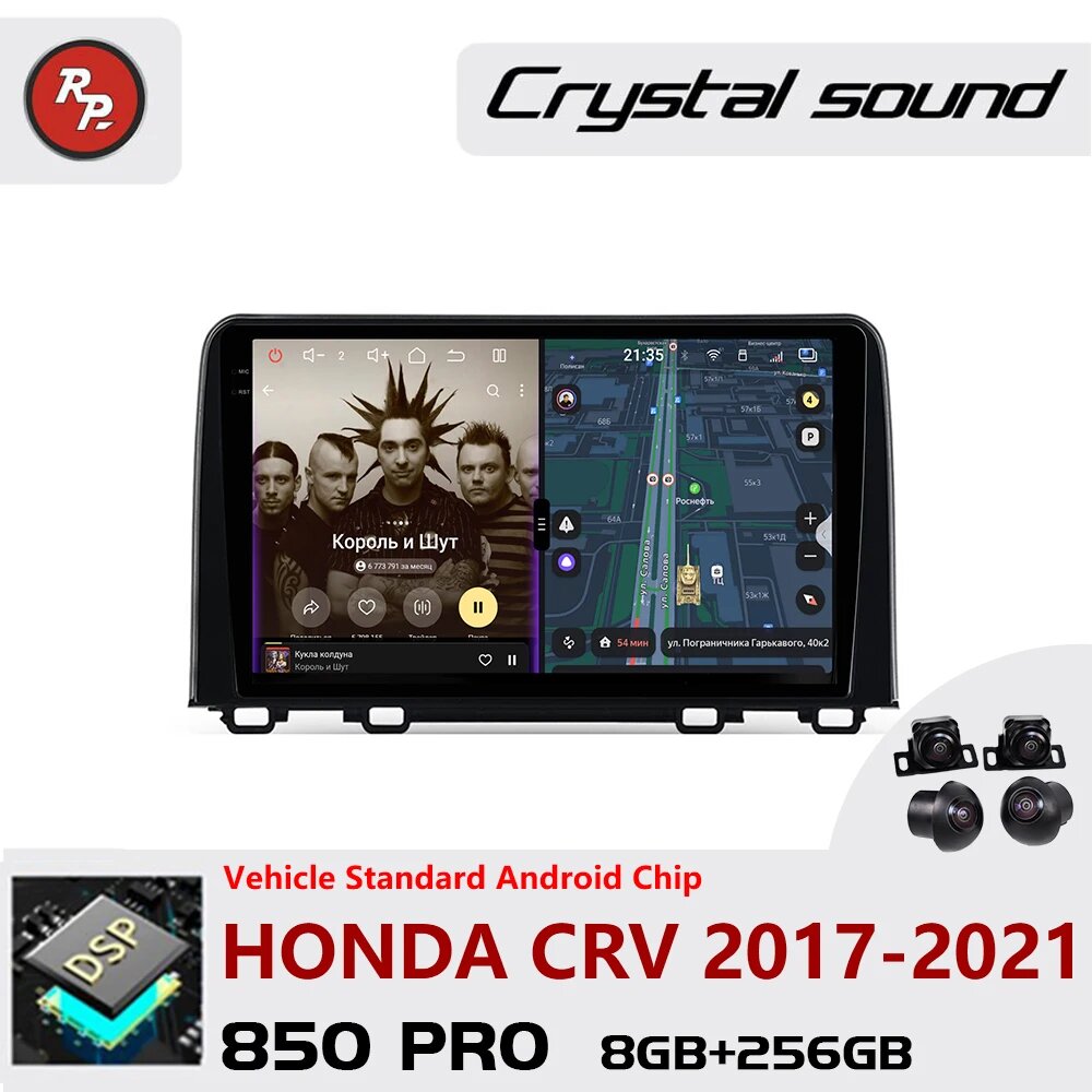 Redpower Crystal Sound 850 Pro Max Android автомобильный радиоплеер экран для Honda CRV 2017-2021 CarPlay Bluetooth Hi-Fi 850 PRO F