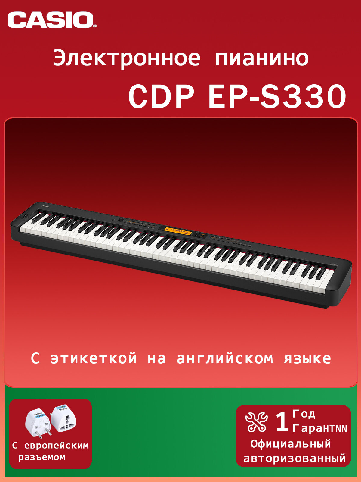 Цифровое пианино Casio CDPEP- S330BK/360BK с английским верхом