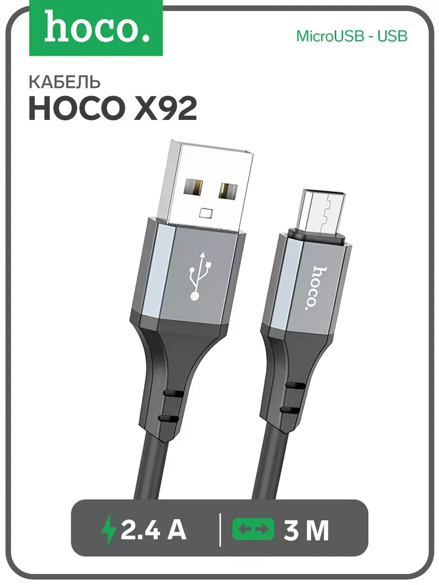 Кабель micro usb - usb 2.4 А, 3 м