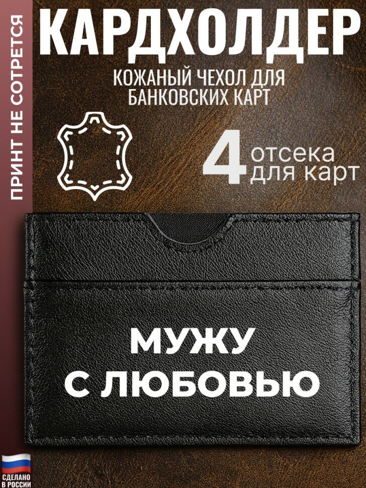 Визитница