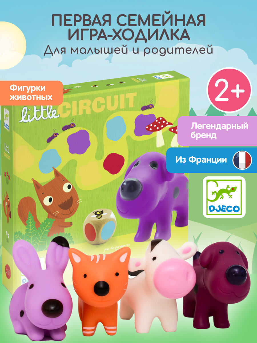 Настольная игра Djeco