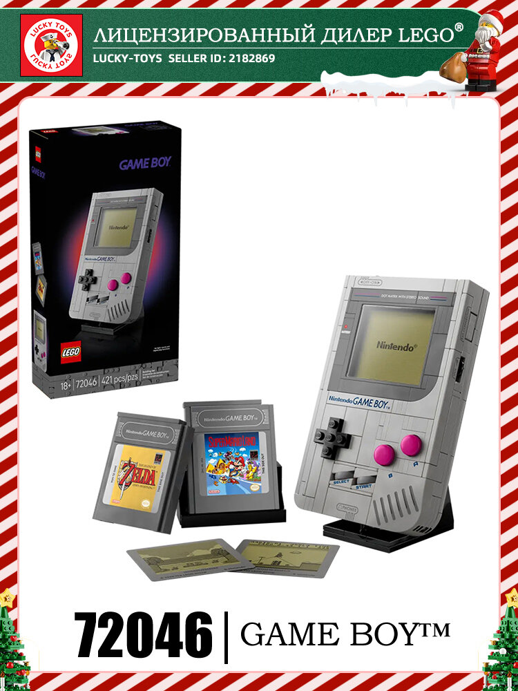 LEGO Super Mario Series 72046 Game Boy Игровая приставка