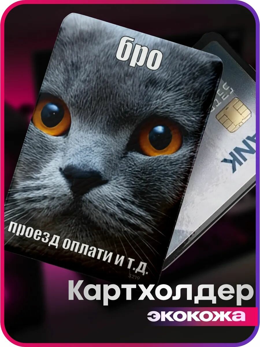 Зажим для купюр