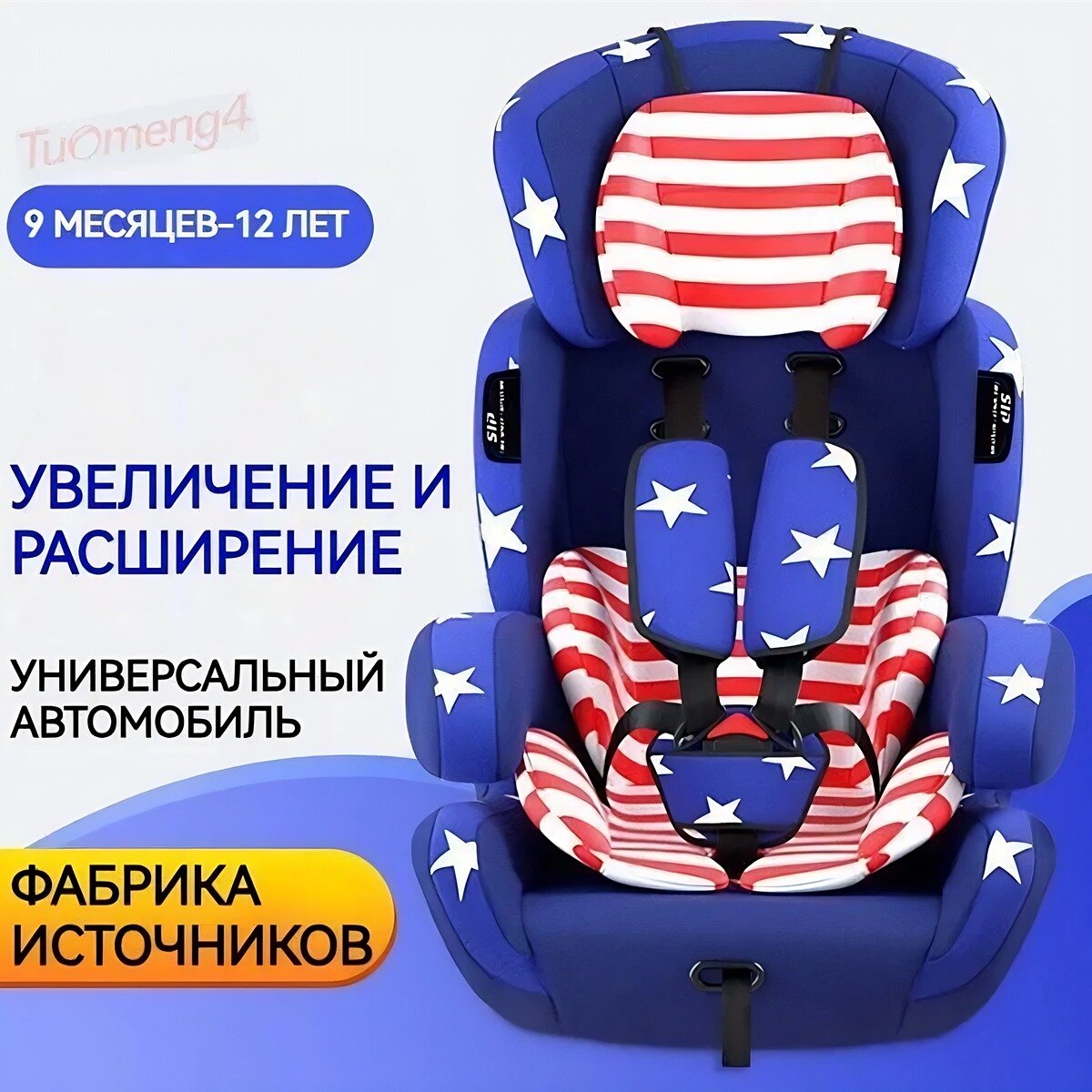 Детское автокресло, кресло для малышей, детское сиденье，Легко устанавливать, более устойчиво