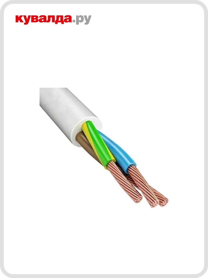 Провод Русский Свет ПВС 3х2.5 20м