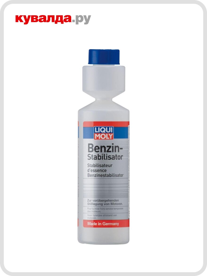 Присадка для консервации топливной системы LIQUI MOLY Benzin-Stabilisator 0,25 л. 5107