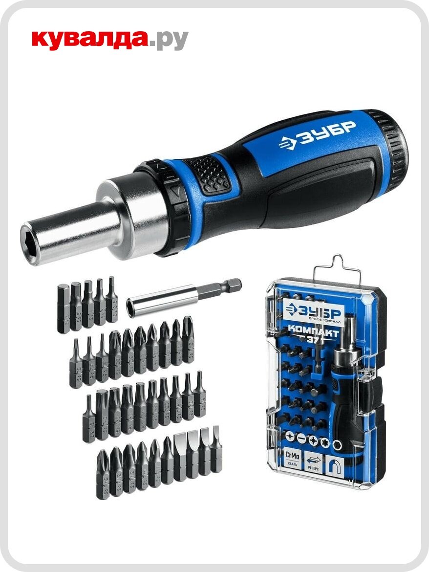 Отвертка с битами ЗУБР Компакт-37 реверсивная
