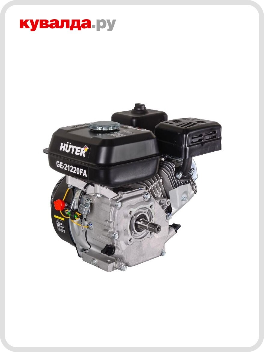 Бензиновый двигатель HUTER GE-21220FА 7,0 л. с. (вал 20 мм)