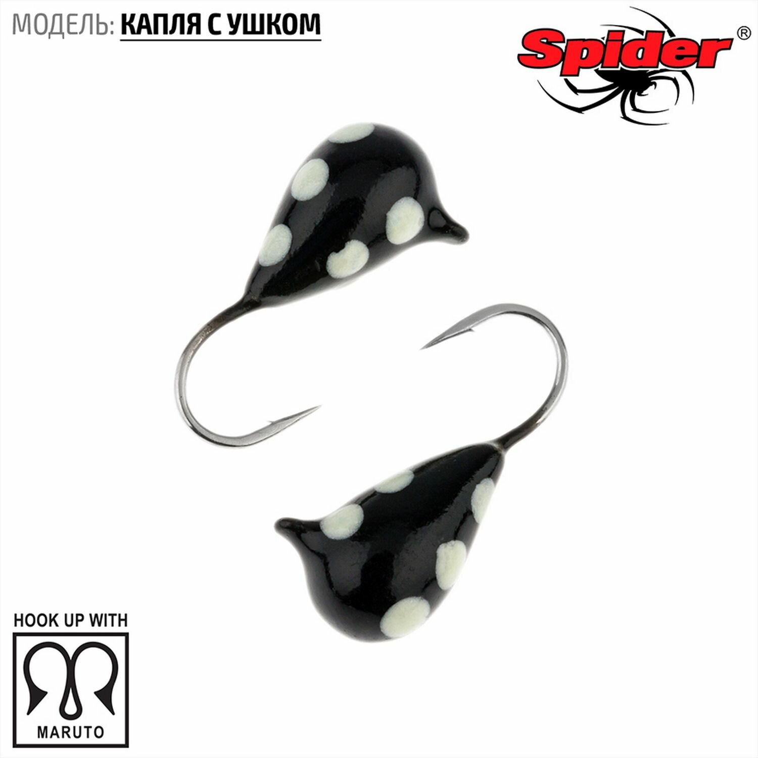 Мормышка вольфрамовая Spider Капля с ушком краш. 2,5 мм 0,26 гр. 118Р фосфорн. 10 штук