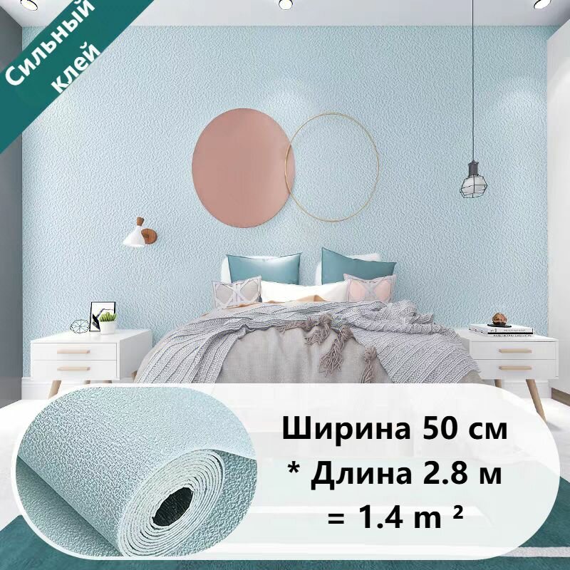 Обои Самоклеющиеся Для Стен Для Кухни, Прихожей И Спальни 50см X 2.8м Панели