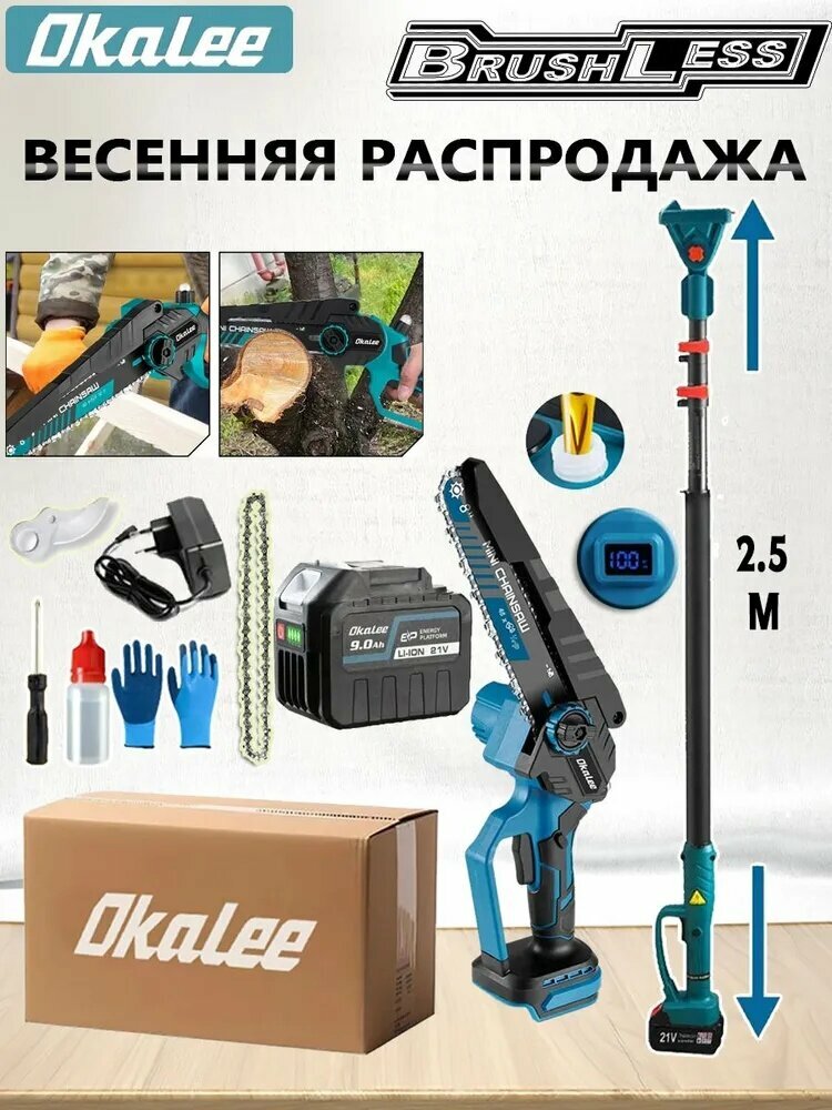 OKALEE Электрический высоторез,200мм